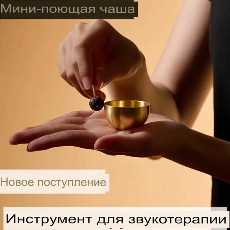 Купить миниатюрную чашку с ароматом, латунную чашу будды, йогу и медитацию