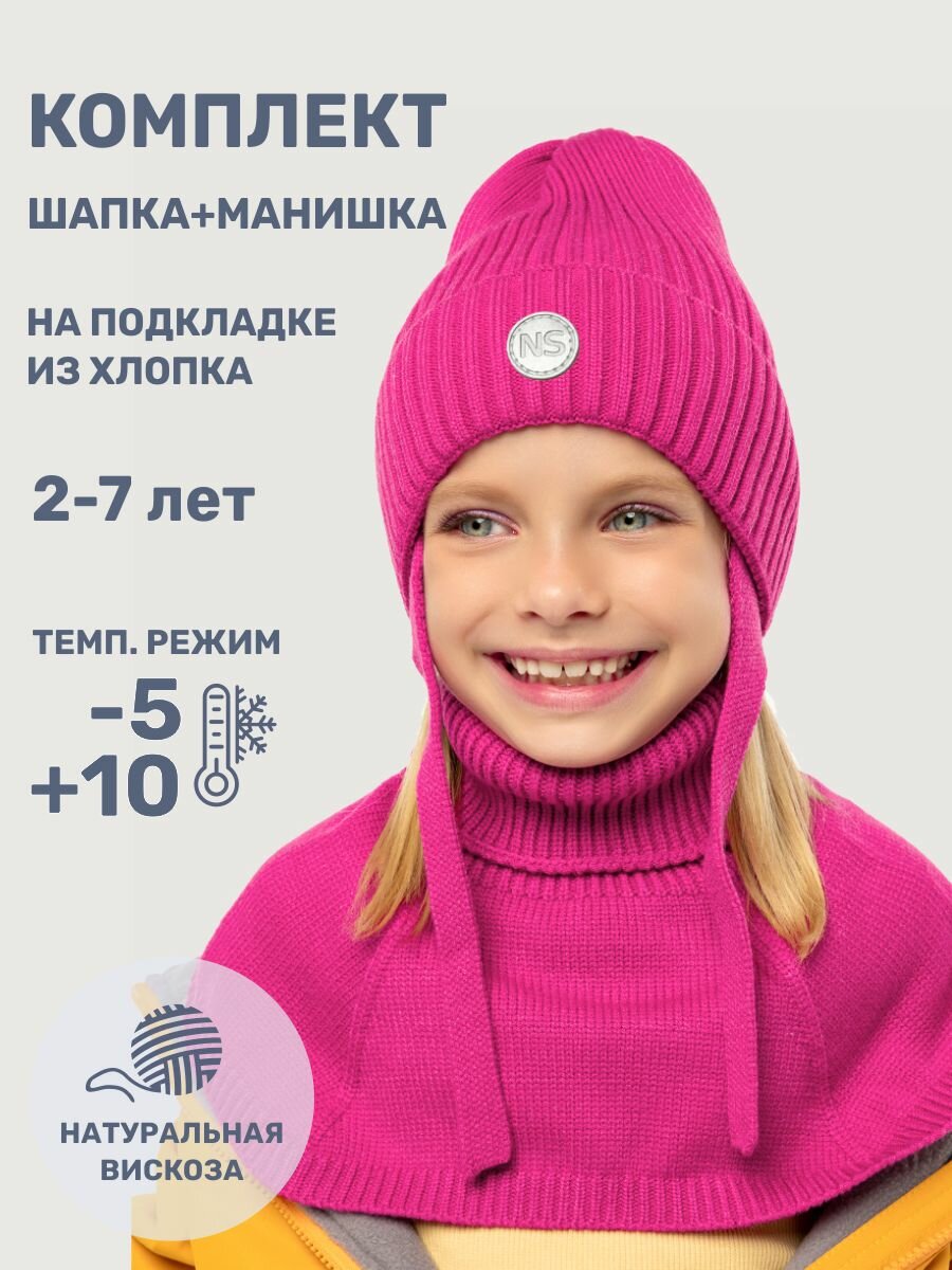 Комплект с головным убором для девочек