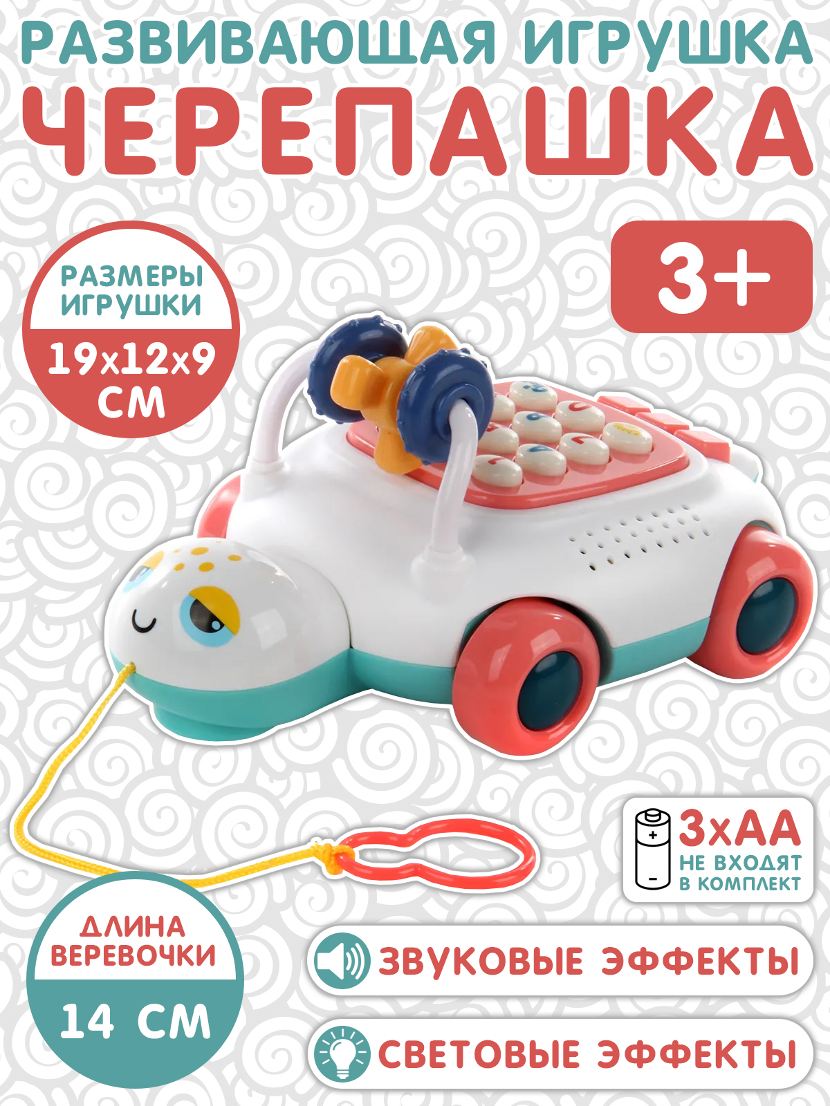 Veld Развивающая игрушка "Черепашка" (цвет: белый)