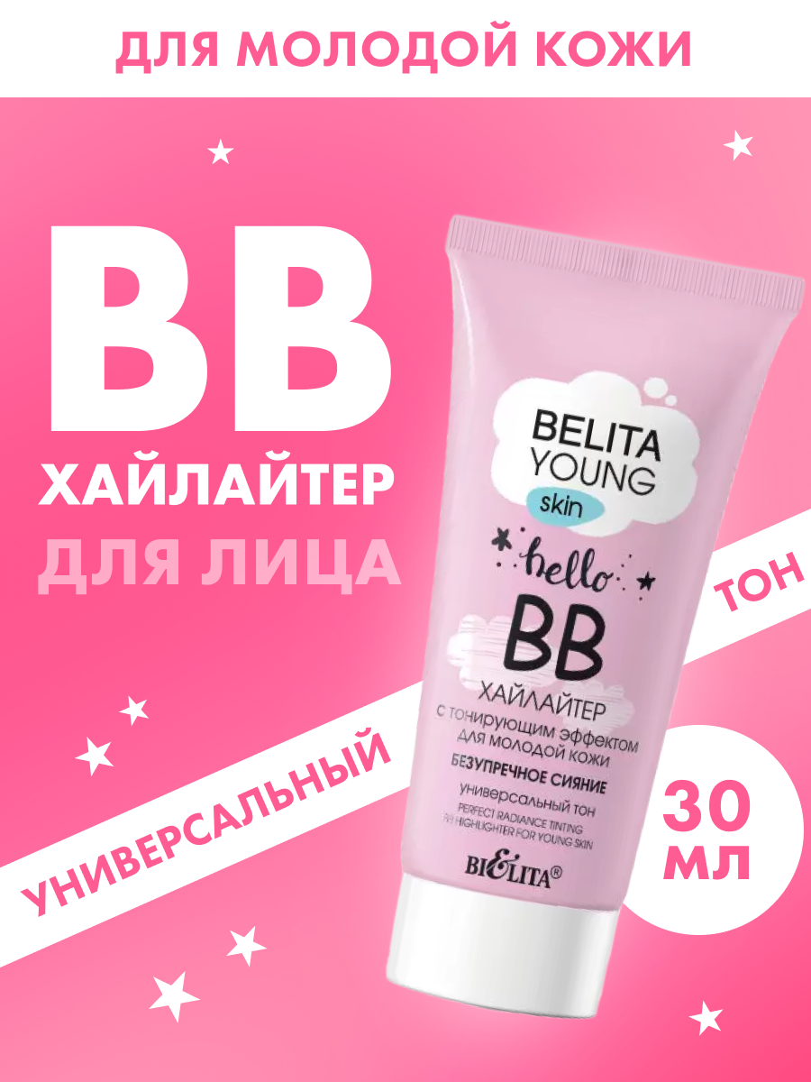 BB хайлайтер Витэкс для макияжа лица с тонирующим эффектом 30 мл