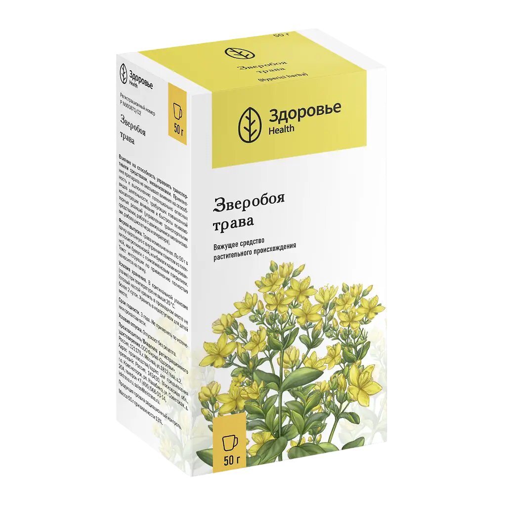 Зверобоя трава измельченная пачка 50 г 1 шт