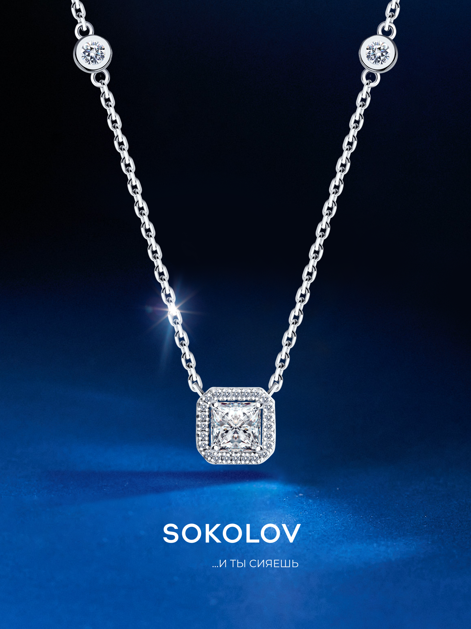 Колье, серебро, 925 проба, родирование, фианит