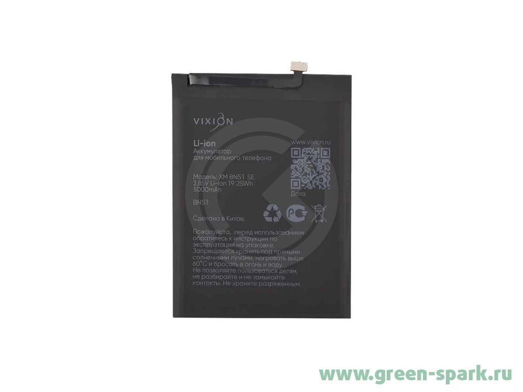 Аккумулятор для Xiaomi Redmi 8/8A (BN51) (VIXION SE)