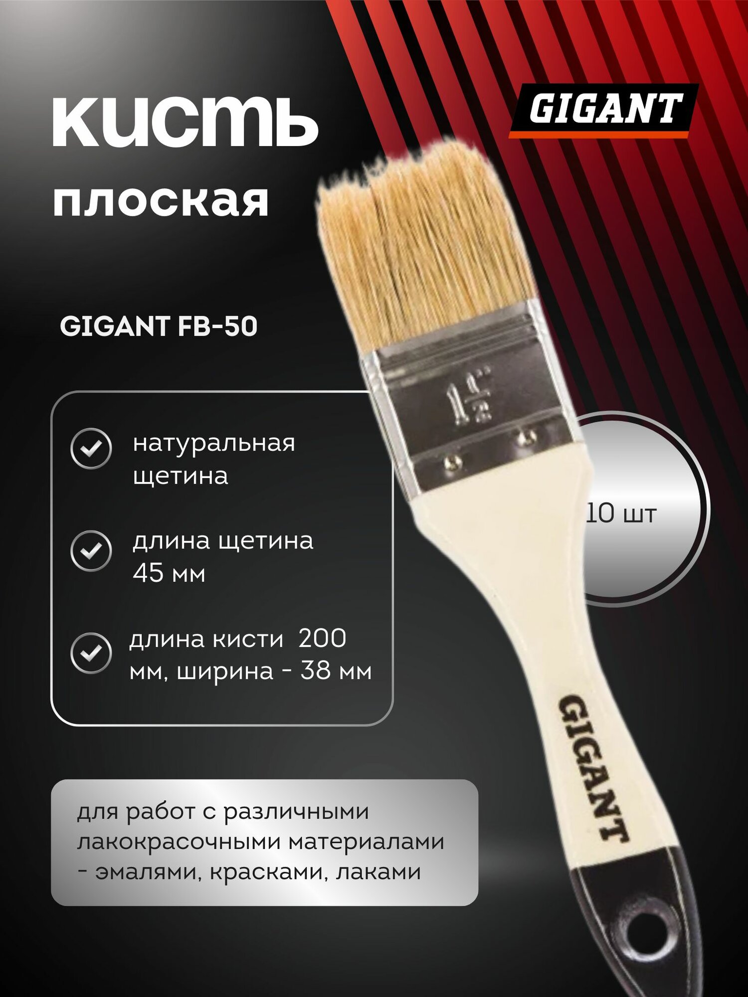 Набор кистей малярных 50 мм, 10 шт. FB-50