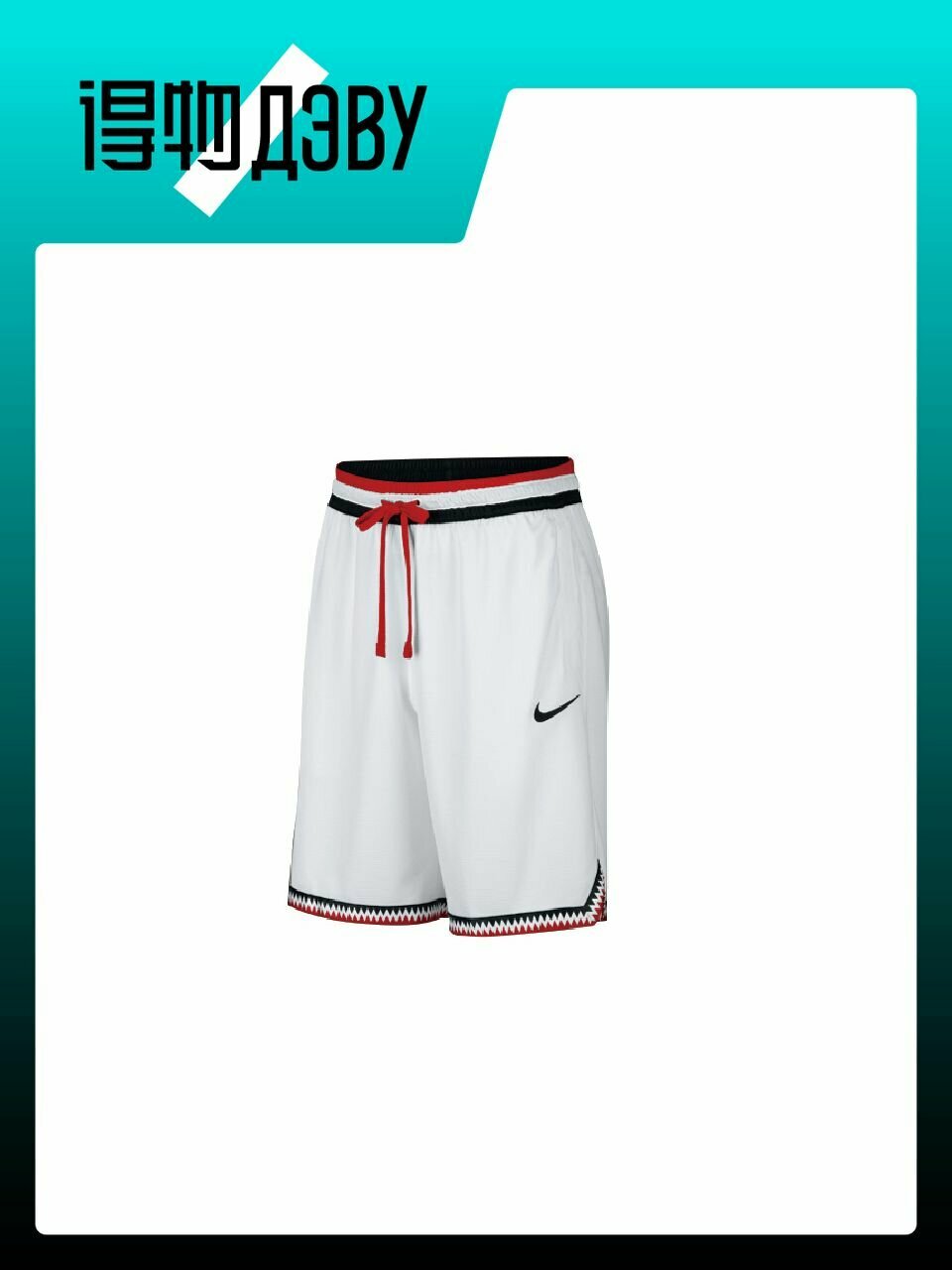 Шорты баскетбольные