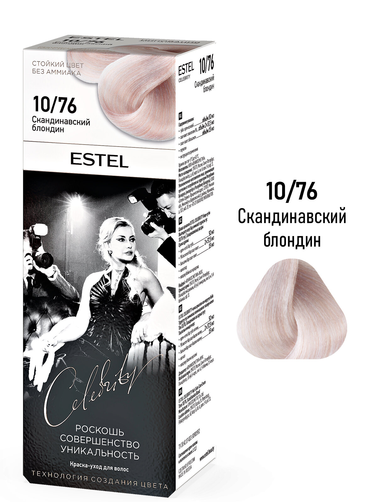 Краска для окрашивания волос ESTEL Celebrity 10/76 скандинавский блондин 50+75+15 мл