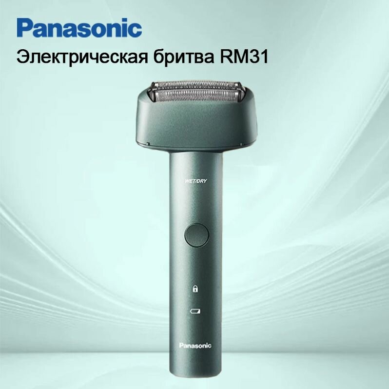 Panasonic Мужской электрический нож для бороды RM31
