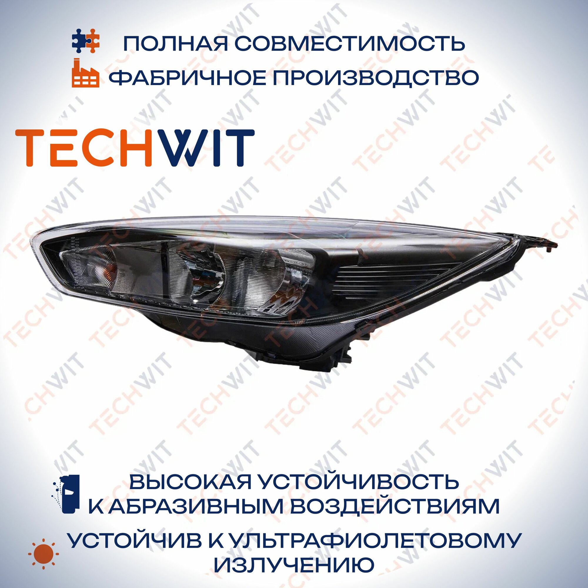 Фара левая Форд Фокус 3 1866248 Ford Focus 3 год с 2015 по 2019 TECHWIT