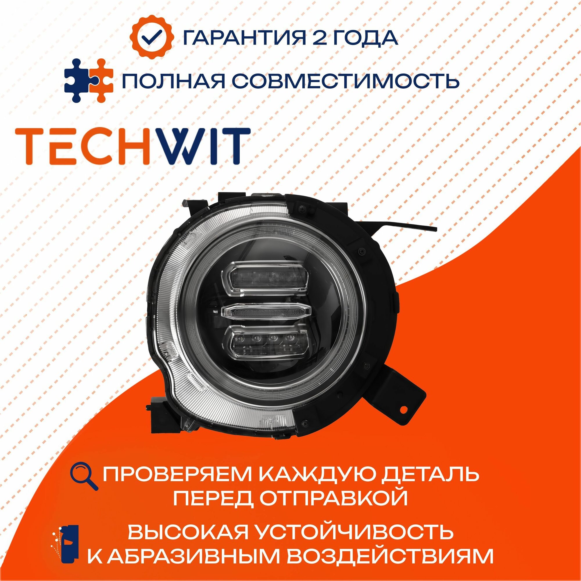 Haval Dargo фара передняя правая 4121101XKN04A Хавал Дарго 2022- TECHWIT
