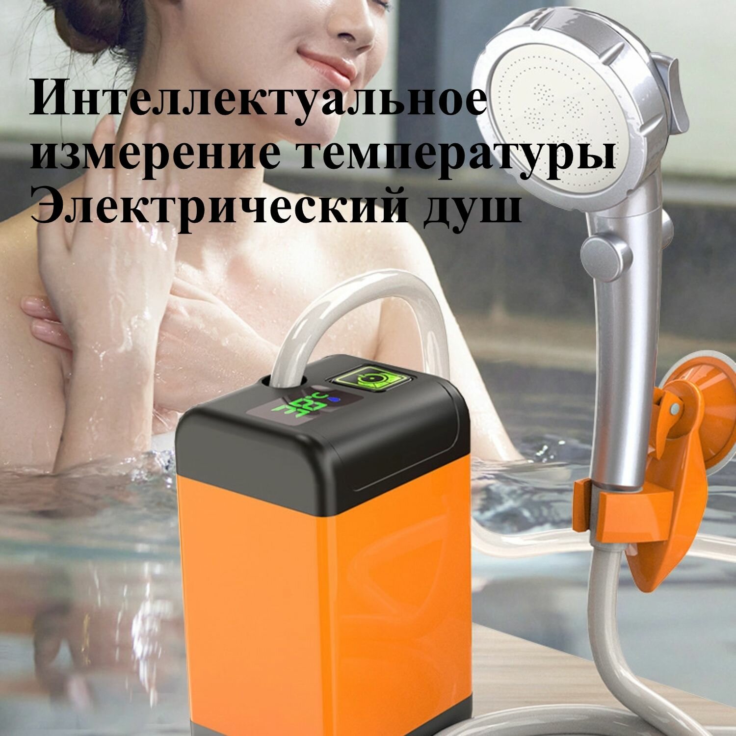 Умный Походный душ для кемпинга и дачи, портативный душ с насосом туристический