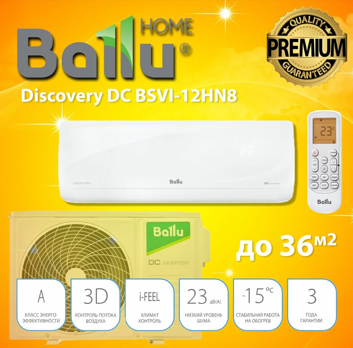 Сплит система инвертор / Кондиционер Ballu BSVI-12HN8 Discovery до 35 м2