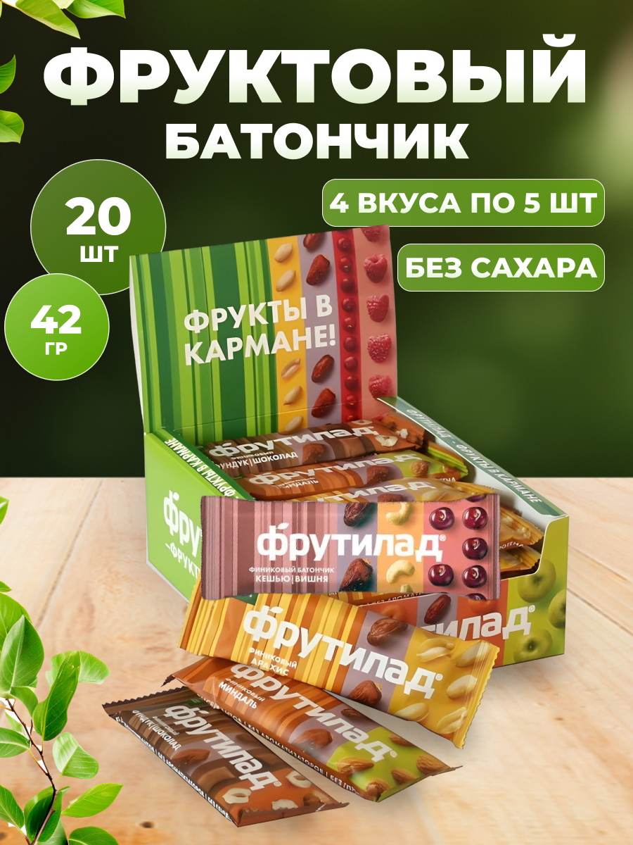Батончики Фрутилад без сахара финиковые 4 вкуса по 5 шт.