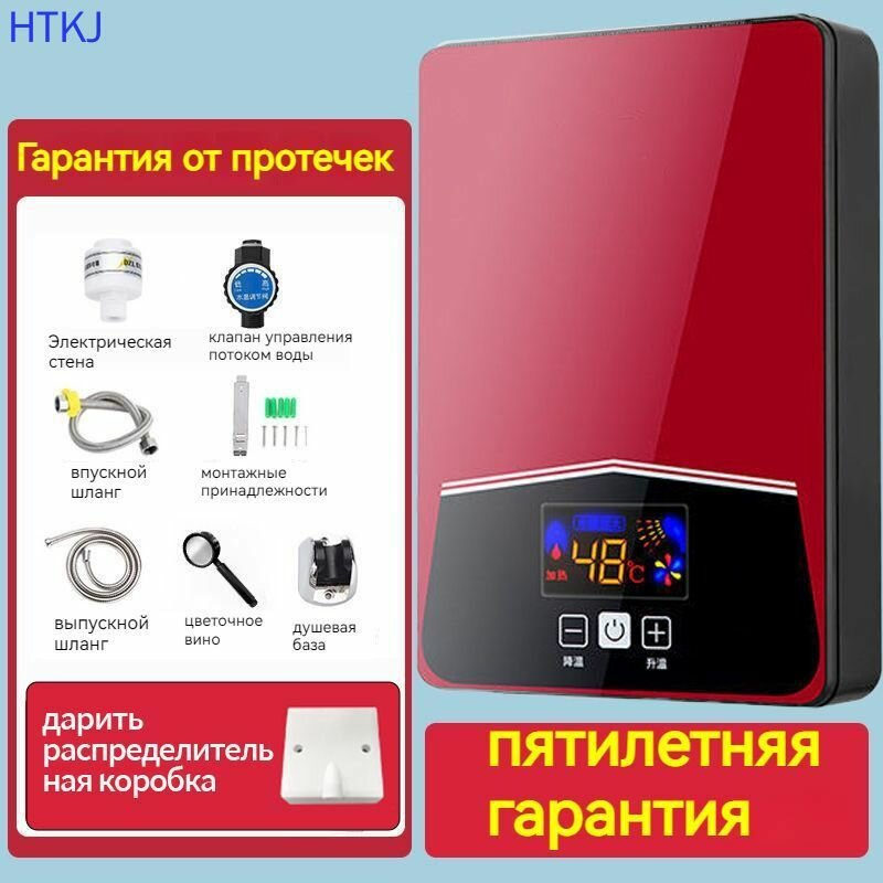 Водонагреватель проточный