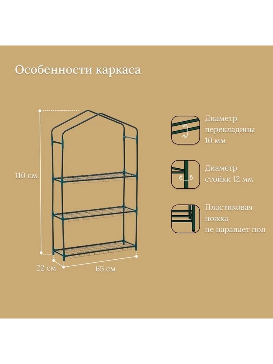 Металлический стеллаж для рассады 3 яруса