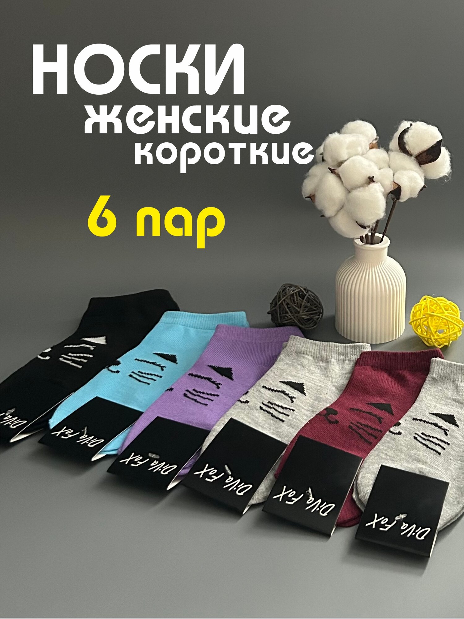 Носки , комплект