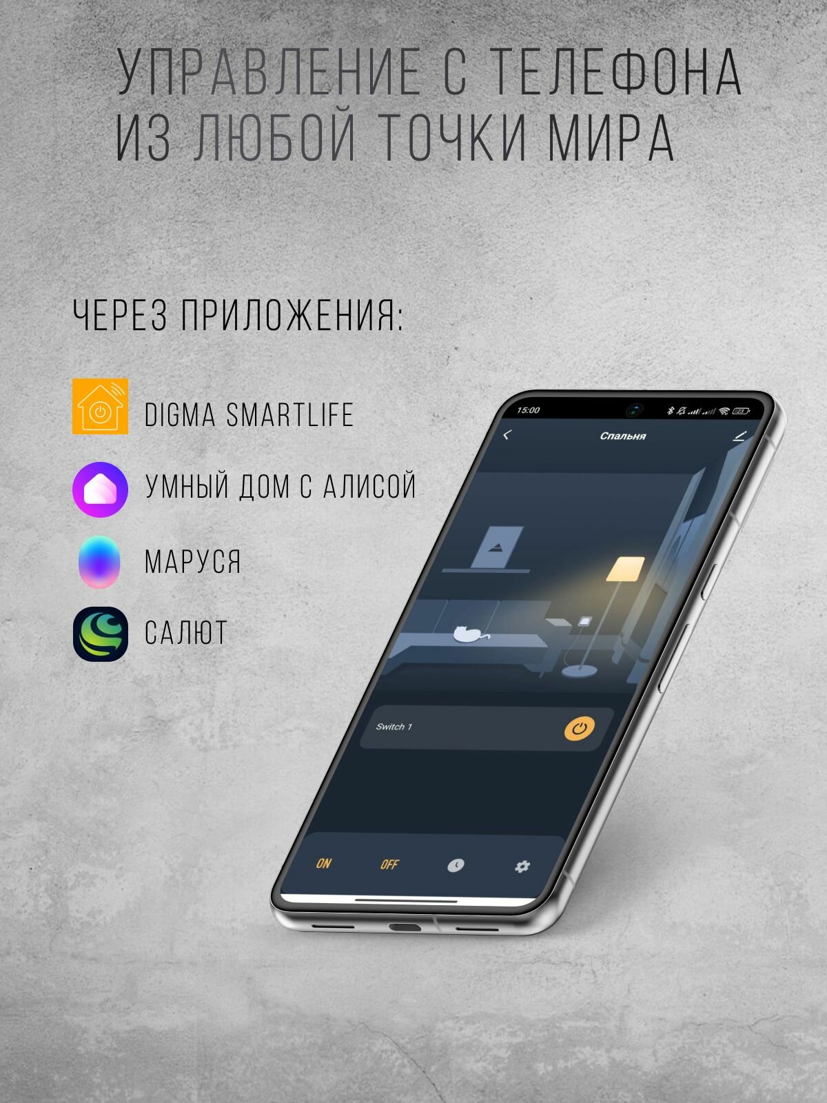 Умный выключатель — фото 1