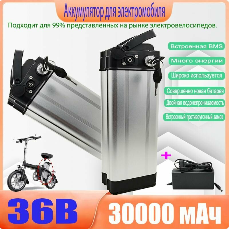 Электровелосипед