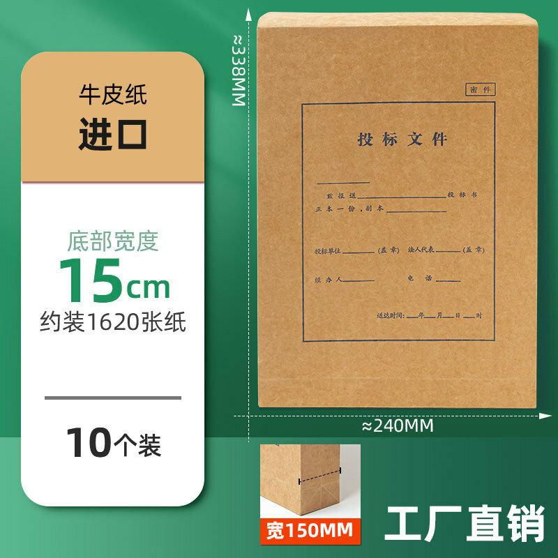 Пакет для хранения файлов, А4, 180г, 6см, 10шт