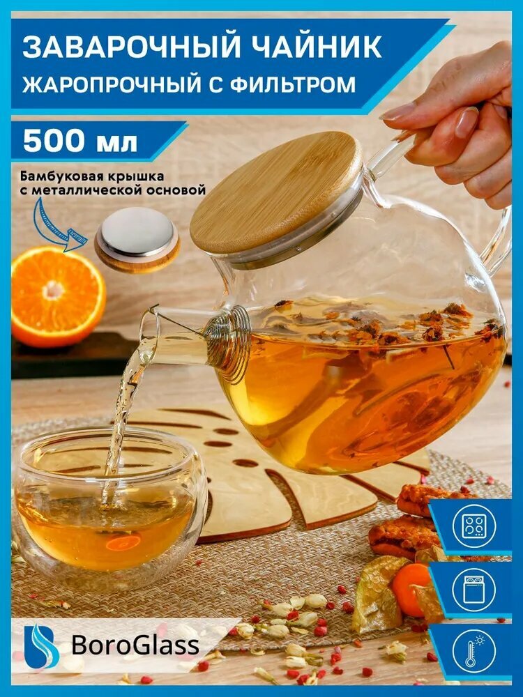 Чайник доливной, 500 мл，Практичный и удобный，Ваш лучший выбор