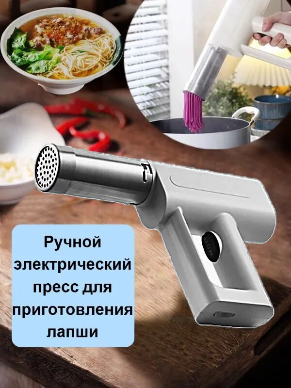 Ручной электрический пресс для приготовления лапши