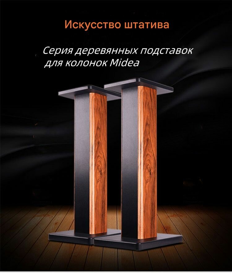 Стойка/крепление для акустики — фото 1