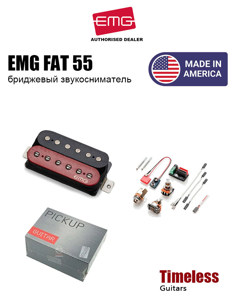 EMG FAT 55 активный бриджевый звукосниматель для электрогитары.