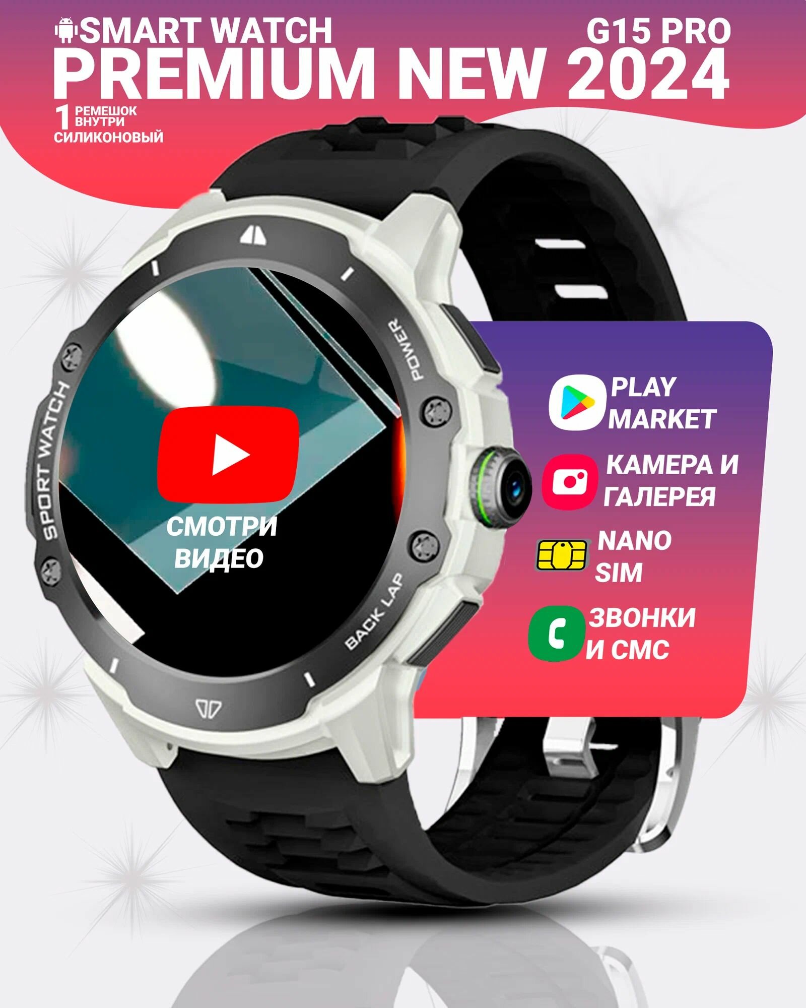 Смарт часы G15 PRO Умные часы SPORT LAPPLE WATCH AMOLED с сим-картой 4G/5G и камерой, Серые
