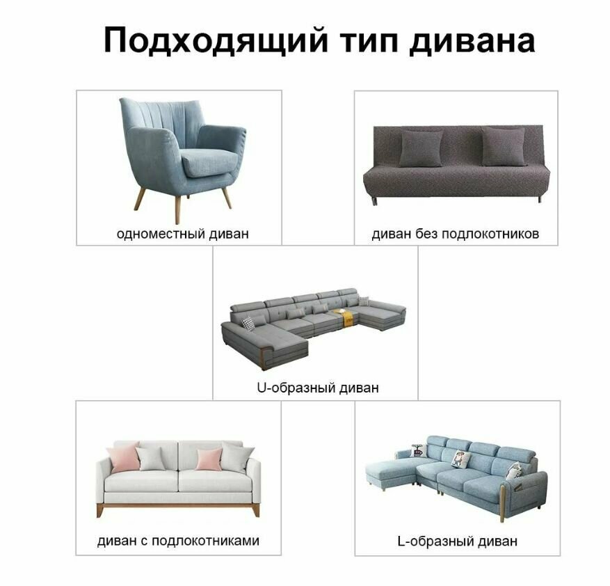 Чехол на мебель — фото 1