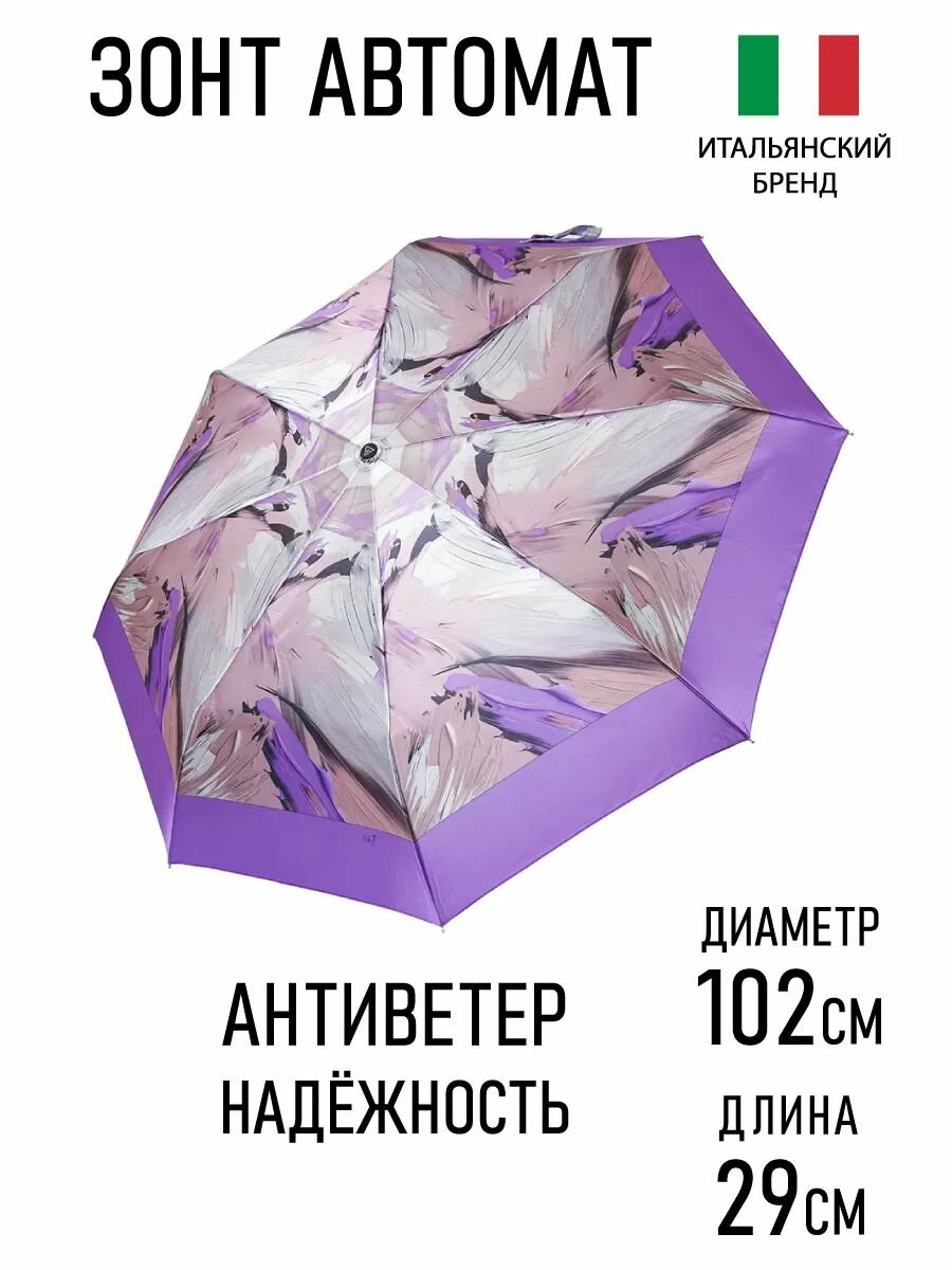 Зонт-трость
