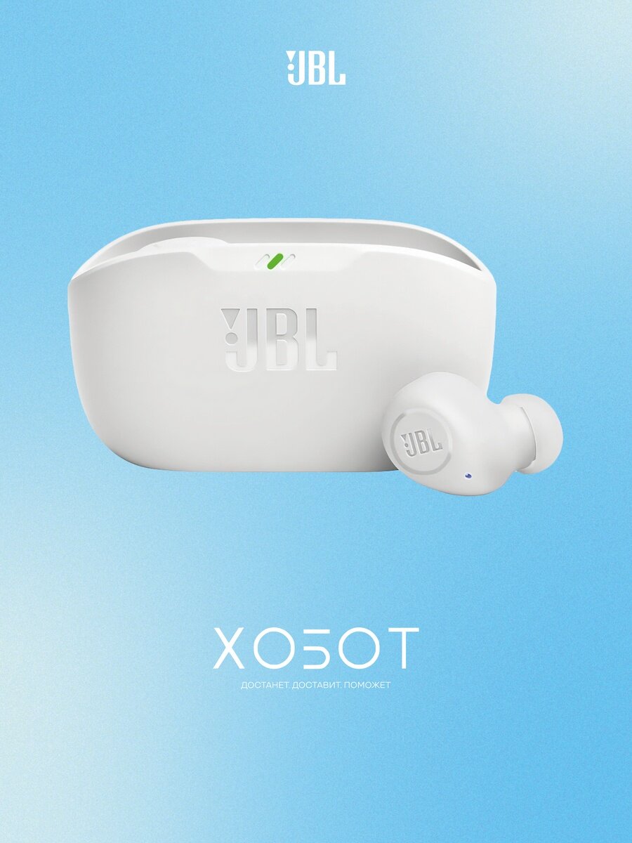 Наушники JBL Wave Buds белый