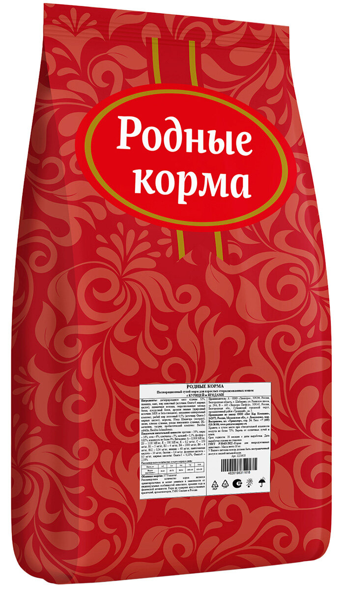 Родные корма для кастрированных котов и стерилизованных кошек с курицей и ягодами (10 кг)