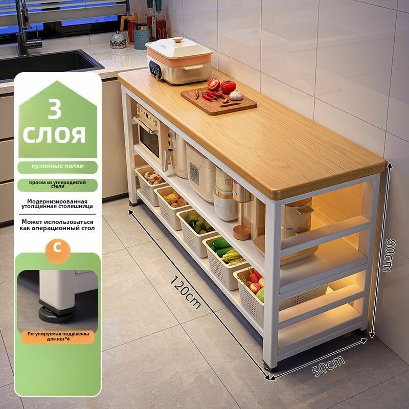 Кухонные стеллажи, верстак для приготовления пищи