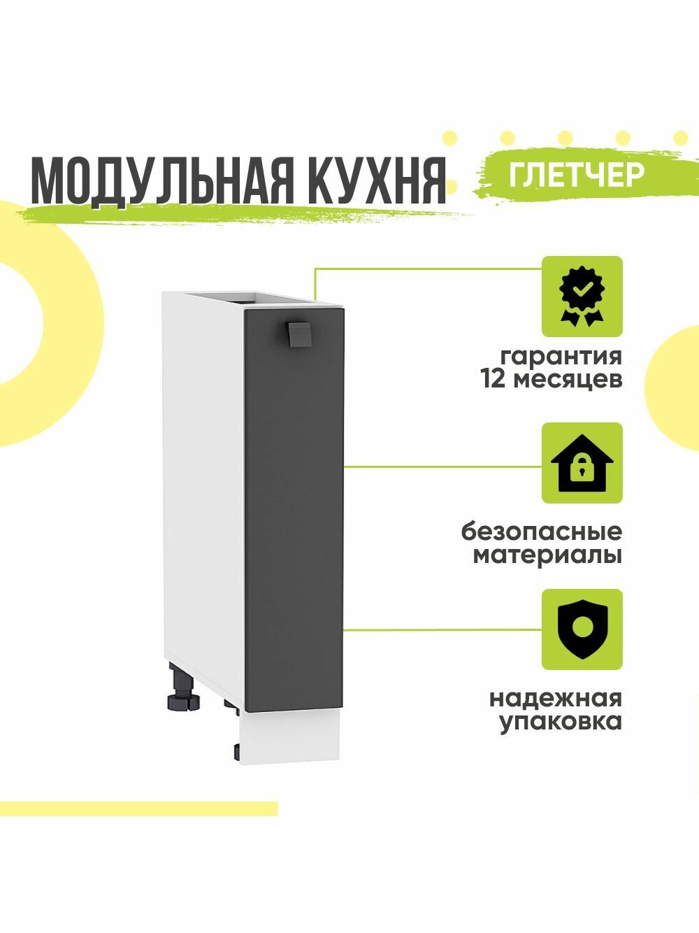 Кухонный модуль напольный Глетчер, 20х48х81,6 мм, Маренго Силк, Сурская мебель