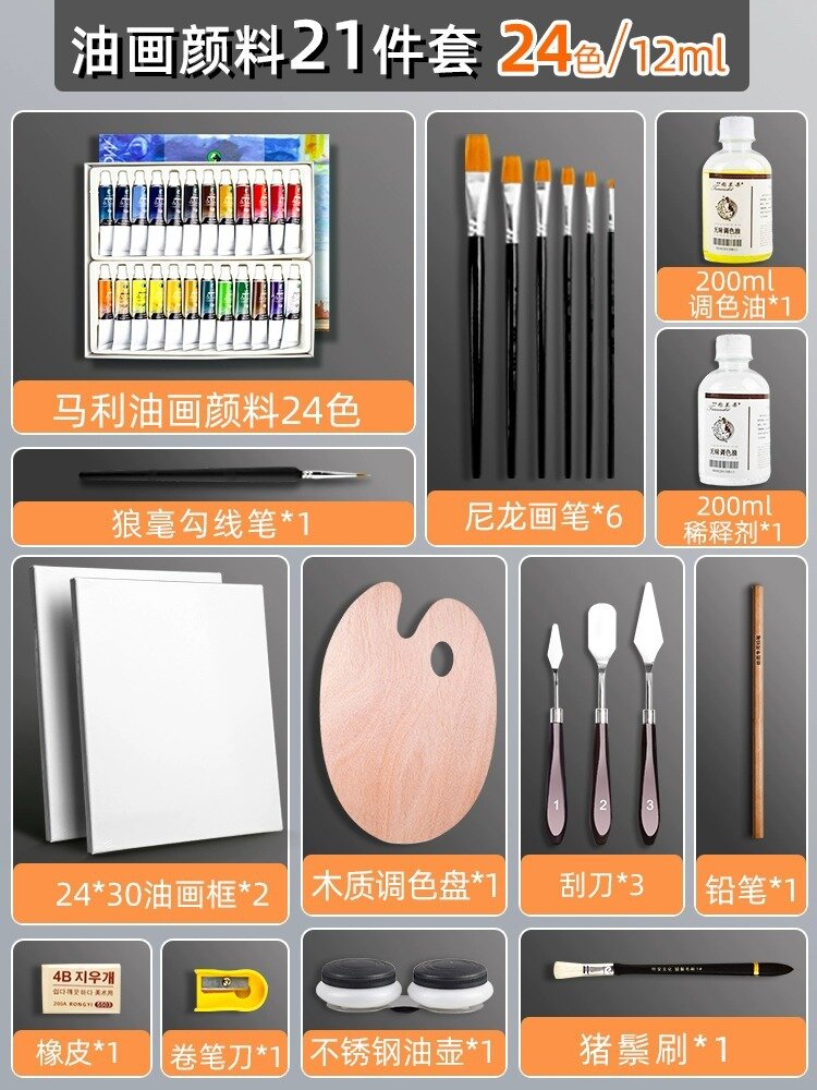 Набор инструментов Marley Oil Paint, для масляной живописи, 24 цвета