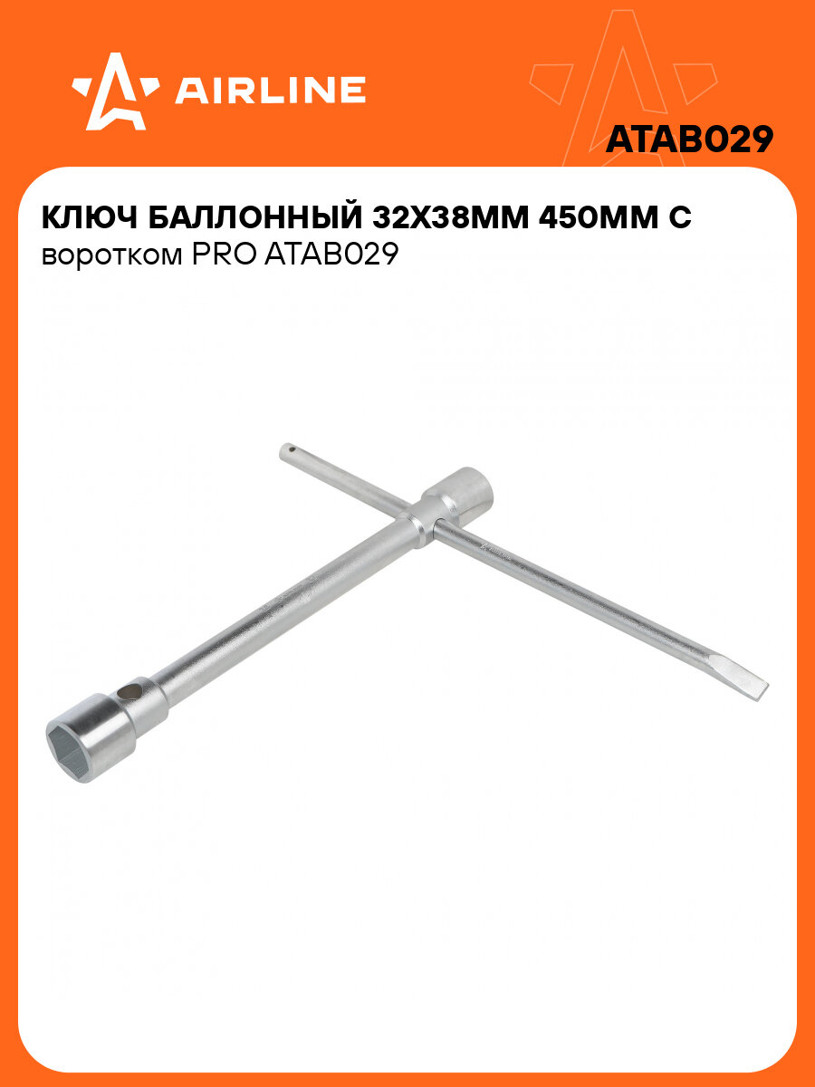 Баллонный ключ для автомобиля 32x38мм 450 мм с воротком PRO AIRLINE ATAB029