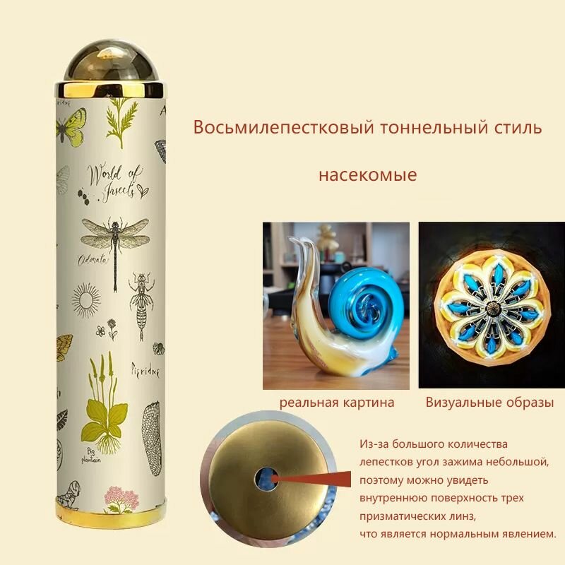 Калейдоскоп внешнего пейзажа / Красивые игрушечные подарки для детей