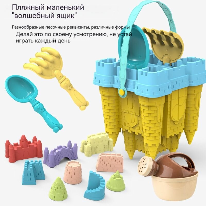 Детские пляжные игрушки/набор формочек для песочного замка/14 инструментов-1-11