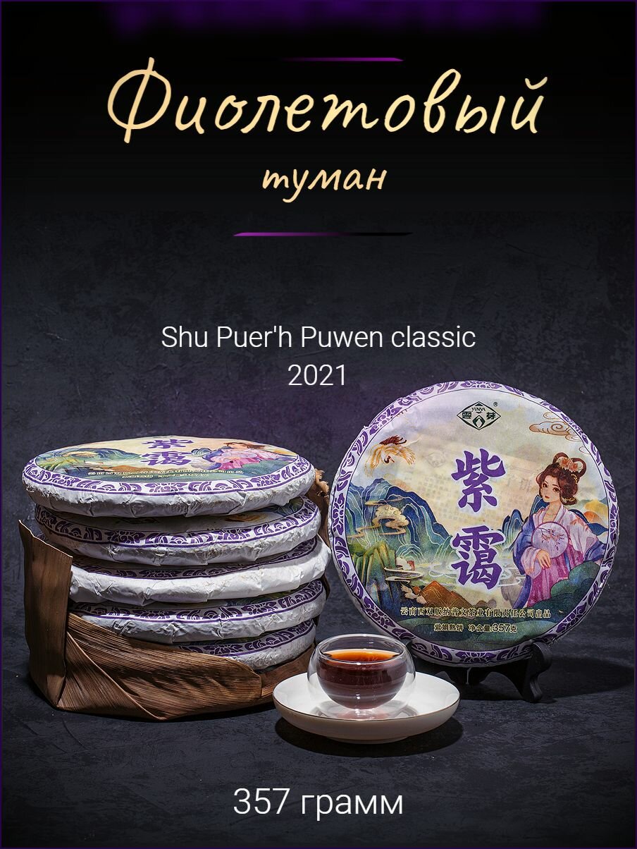 Фиалковый чай — купить по низкой цене на Яндекс Маркете