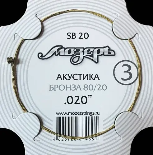 Одиночная струна для акустической гитары Мозеръ SB20 20