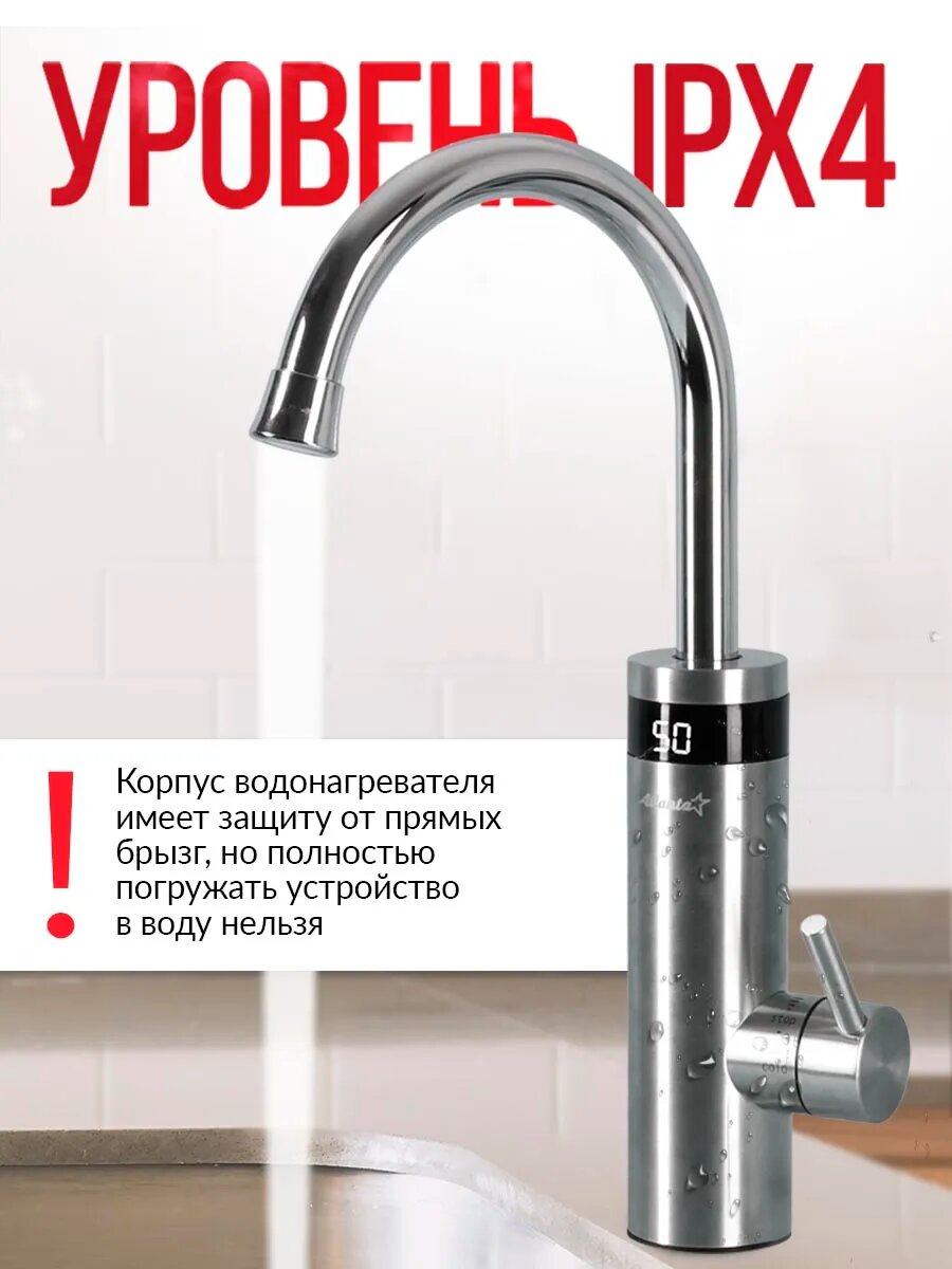 Водонагреватель электрический Atlanta ATH-7446, проточный, мощность 3 кВт — фото 1