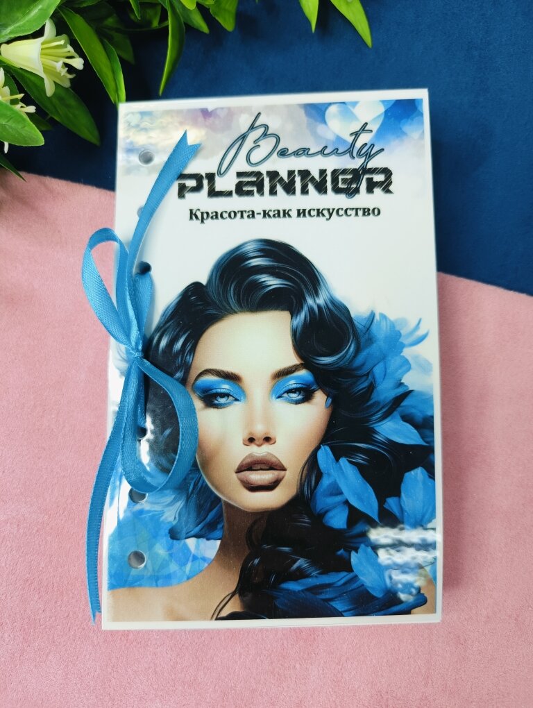 Сменный блок страниц ежедневника А6 Бьюти, ламинированная обложка