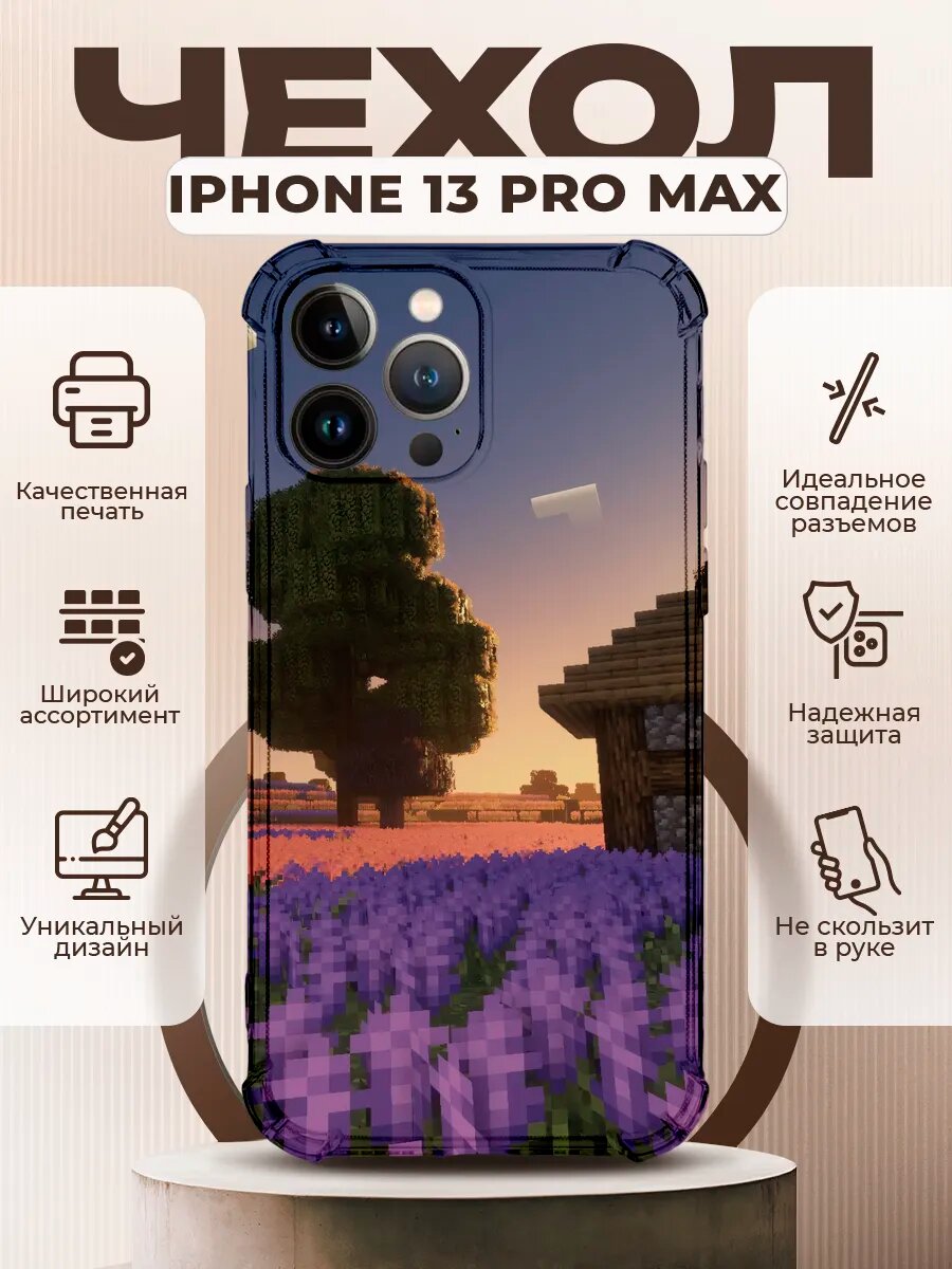 Чехол на IPHONE 13 PRO MAX силиконовый с принтом майнкрафт