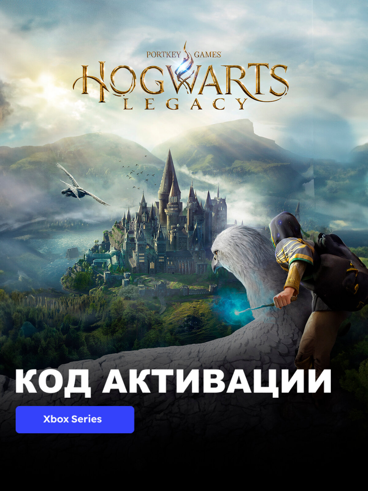 Игра Hogwarts Legacy Xbox Series X|S электронный ключ США, русские субтитры и интерфейс