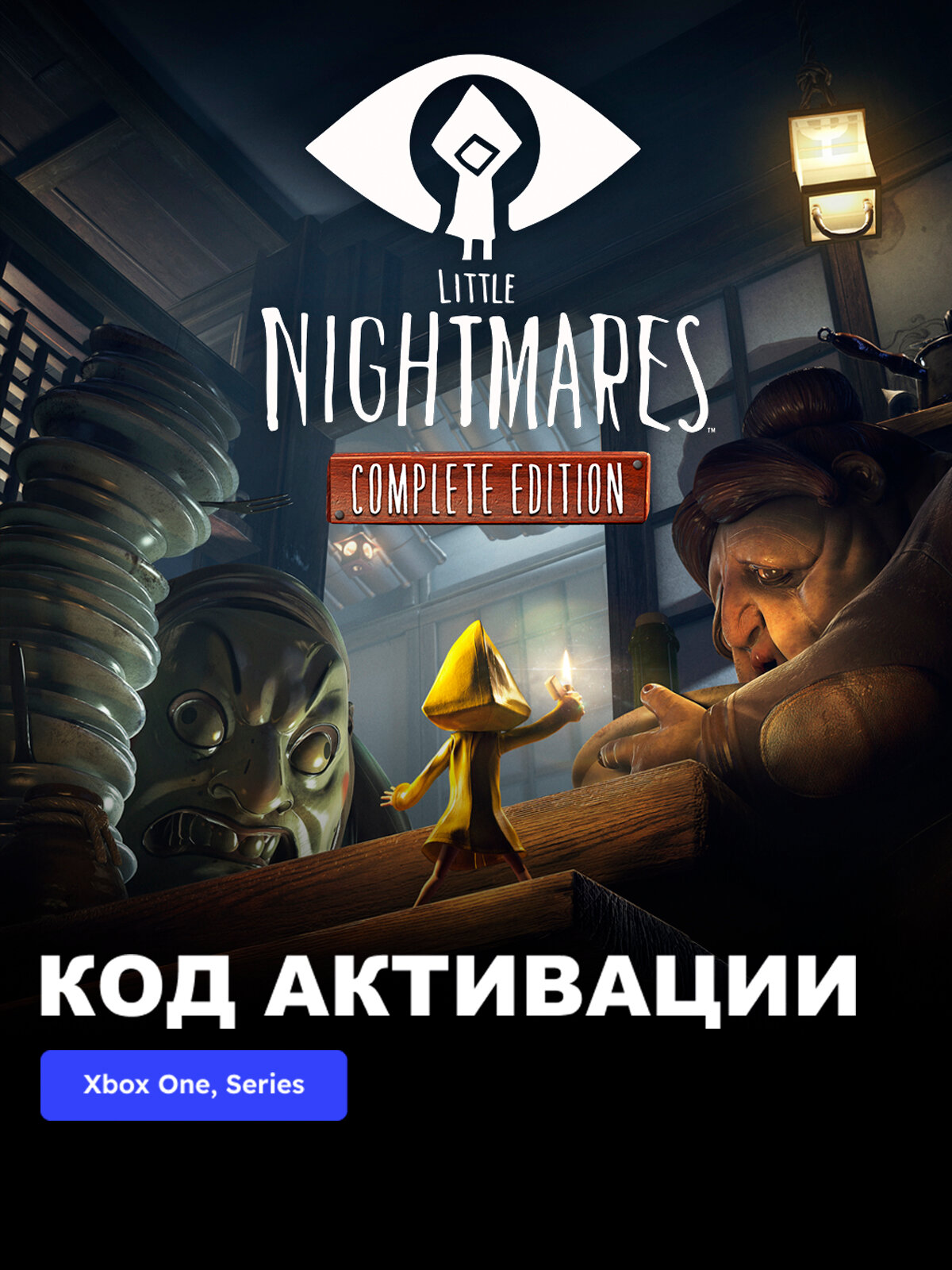Игра Little Nightmares Complete Edition Xbox One, Xbox Series X|S электронный ключ Турция