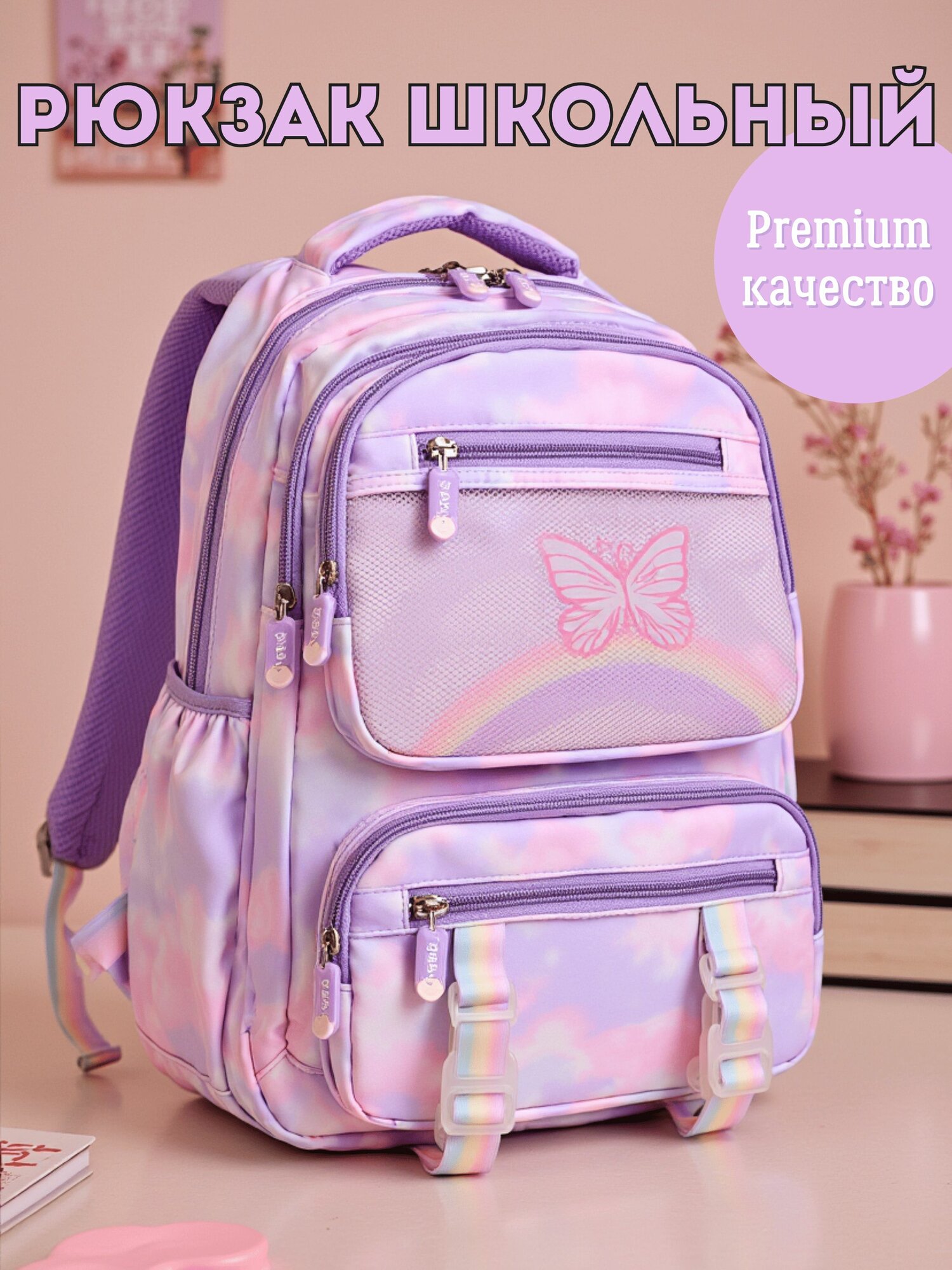 Многослойный рюкзак с двойными плечевыми ремнями, подходящий для учащихся начальной и средней школы