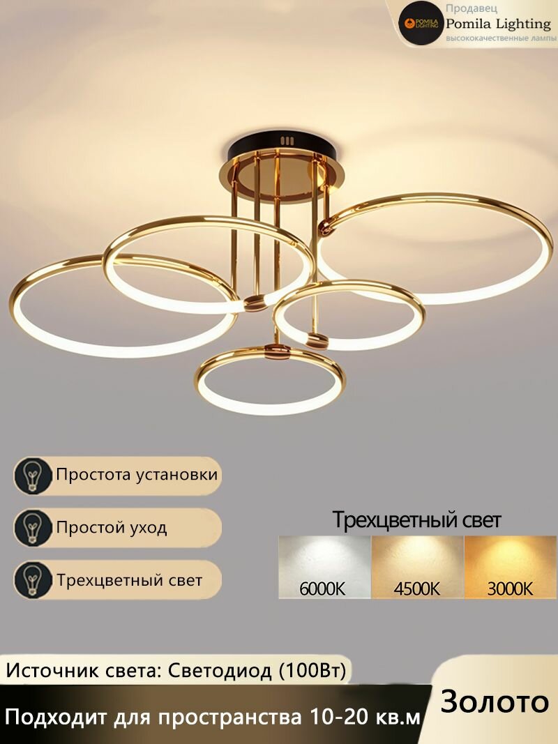 Современная золотая и черная люстра с несколькими кольцами