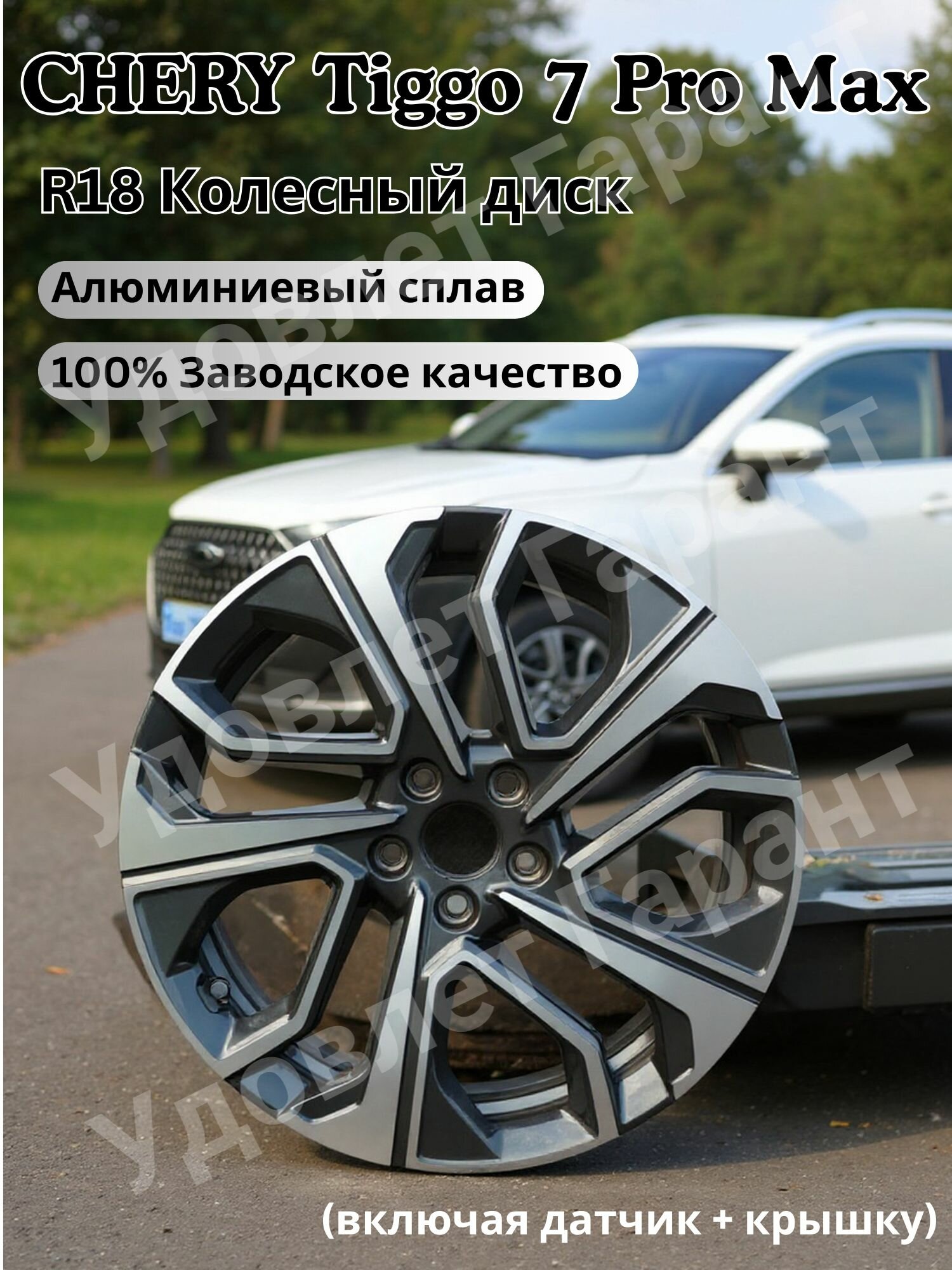 Оригинальный литой диск CHERY Tiggo 7 PRO MAX, 18 дюймов, алюминиевый сплав, PCD 5x108, ET52, для Tiggo 7plus, стильный и прочный