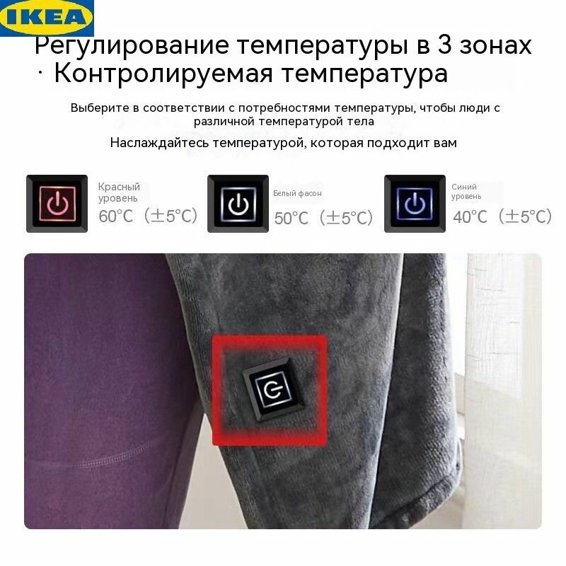 IKEA Электроодеяло 30x60 см, — фото 1