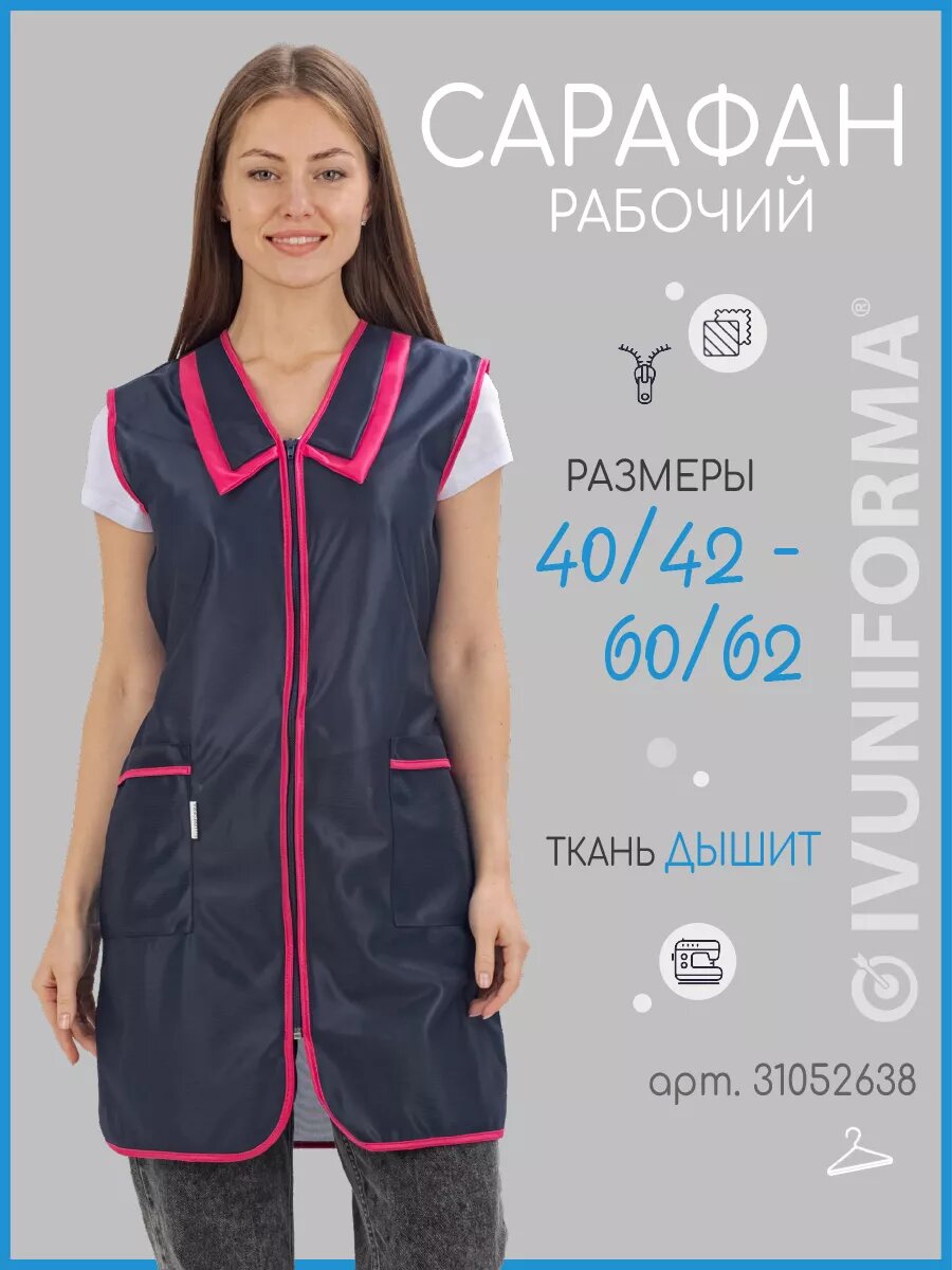 Халат женский рабочий универсальный, ткань нейлон, цвет т-синий, размер 62