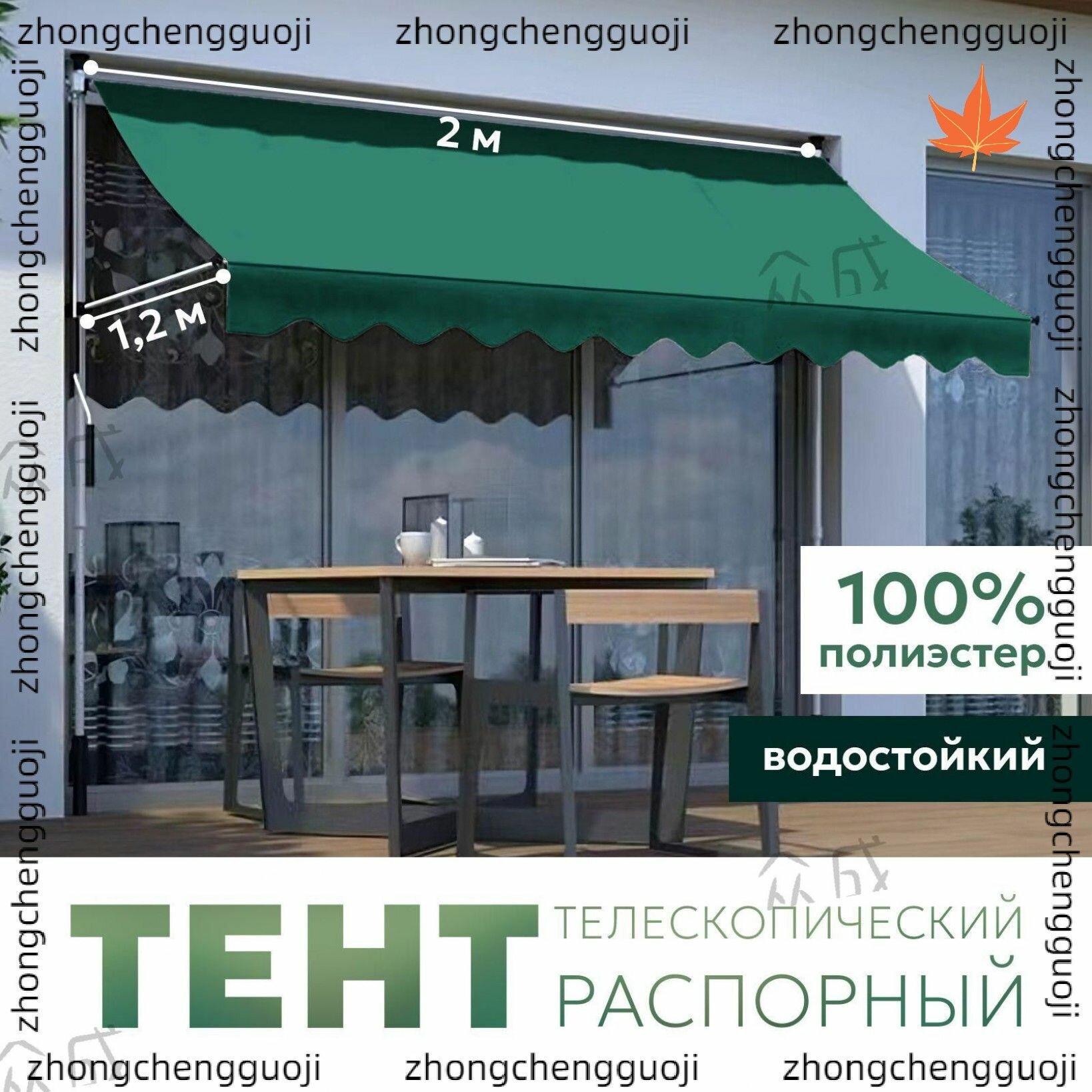 Садовый тент